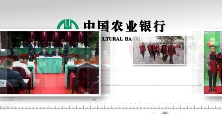 农行企业宣传片