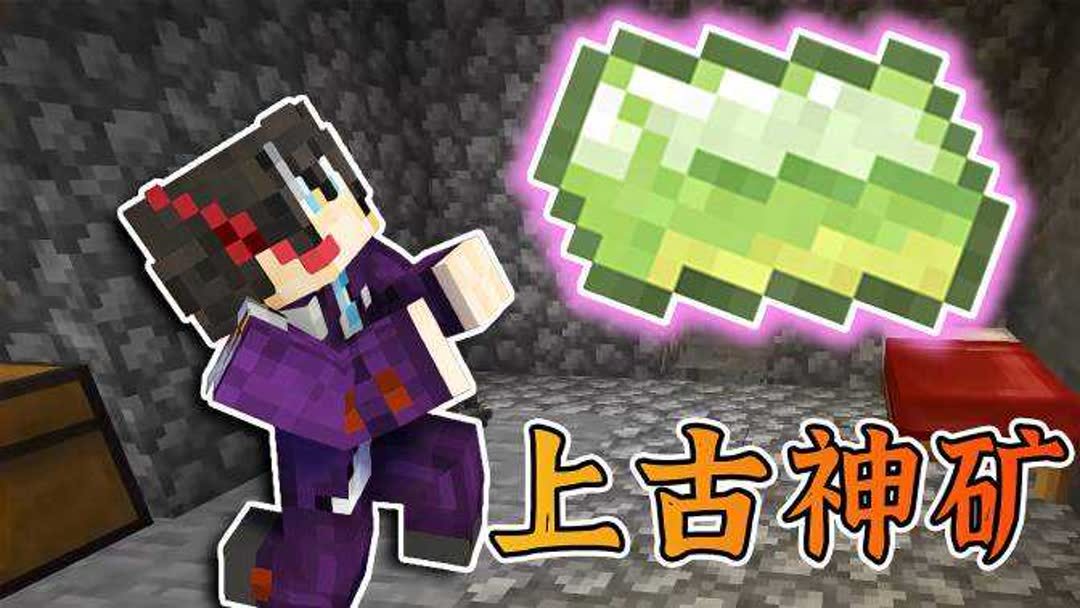 我的世界魔法金属73:提炼多种矿物,炼出上古神锭