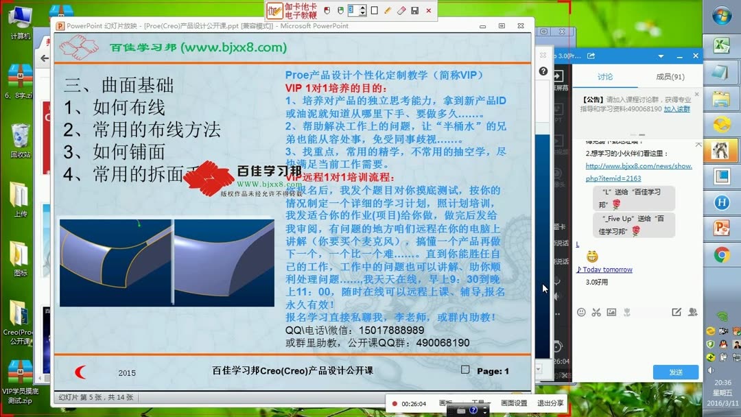 proe(creo)如何布线1
