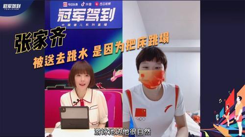 张家齐:最初被送去跳水,是因为小时候把家里床跳塌了