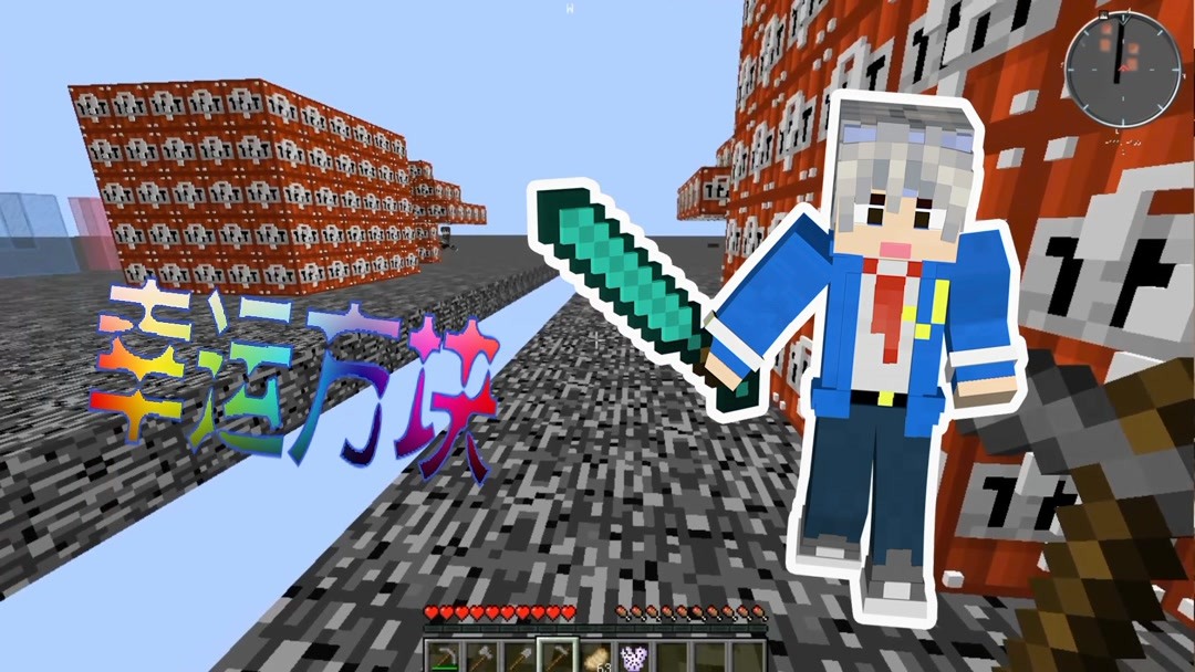 【地基X小神先生】||我的世界||TNT幸运方块 我飞的最高