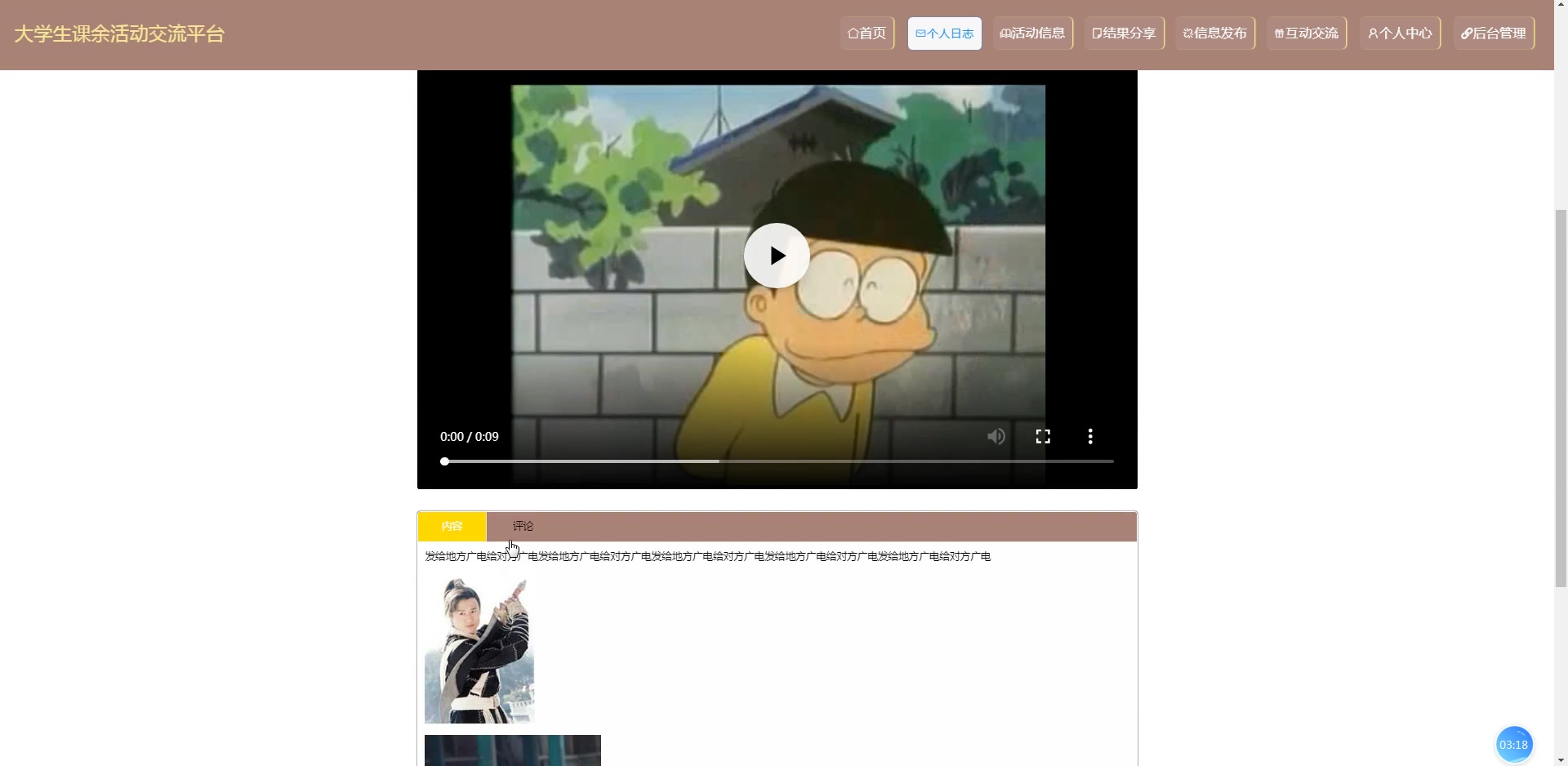 [计算机毕业设计]基于PHP的大学生课余活动交流平台演示录像