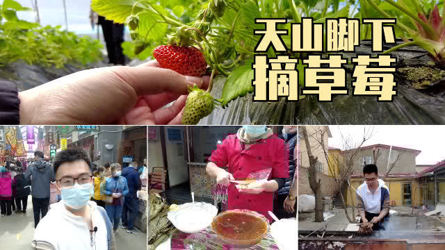 去新疆怎么玩?农家乐烧烤,新疆小伙带你逛吃不踩雷!