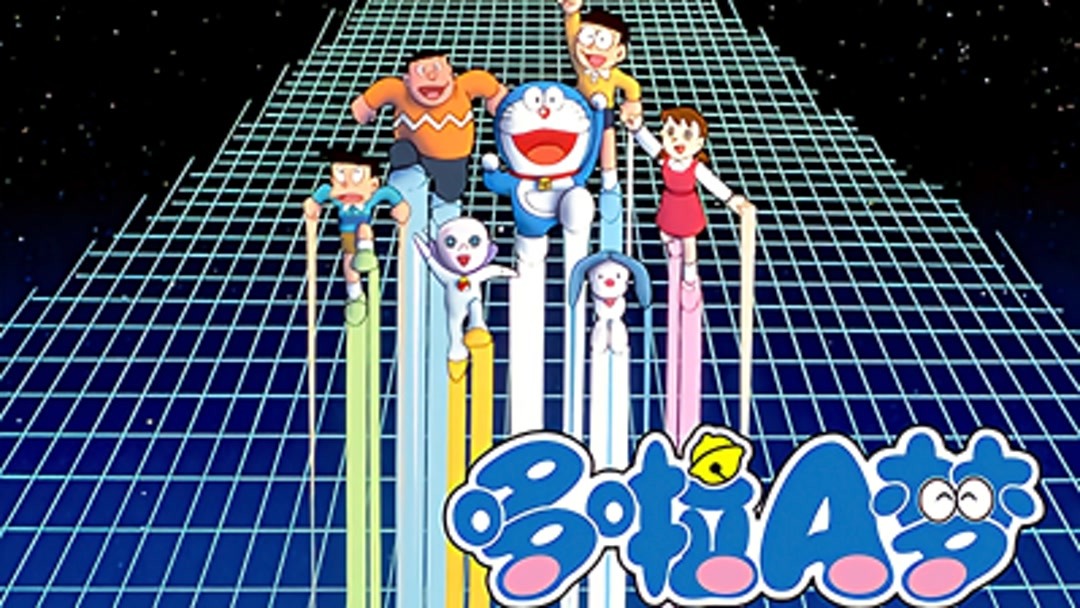 哆啦A梦剧场版全集 第5集 大雄的宇宙小战争