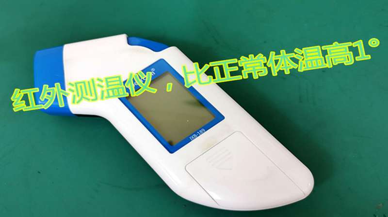 红外测温仪坏了,比正常体温高1度,校准下应该可用使用