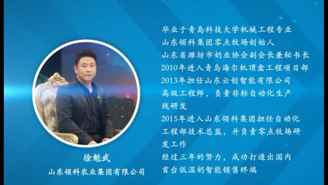 徐魁武:巴氏奶后市场的创新之路