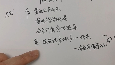 投资性房地产账务处理