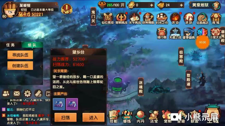 造梦无双∶过奈何桥