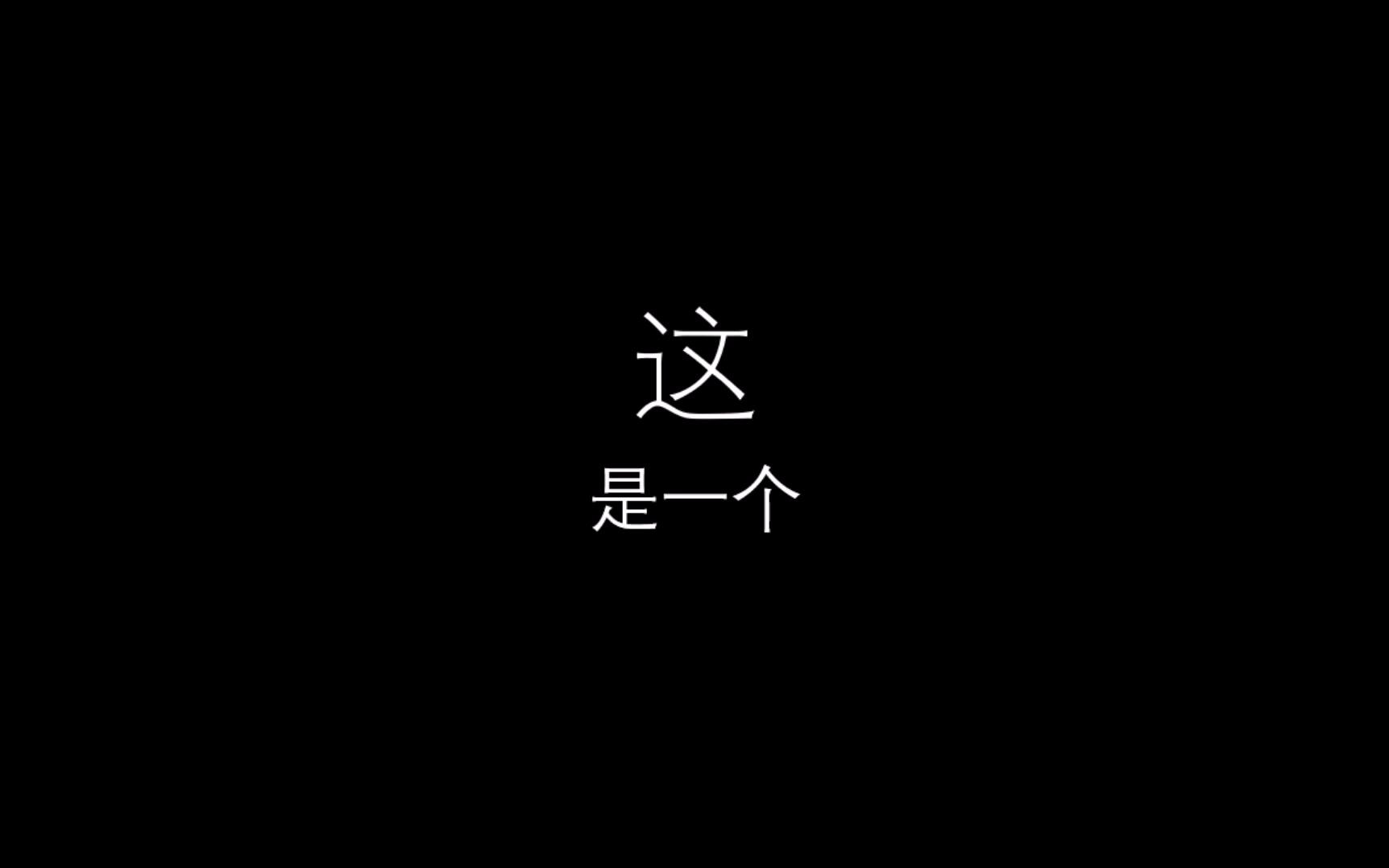 淄博七中五四模拟政协招新宣传片