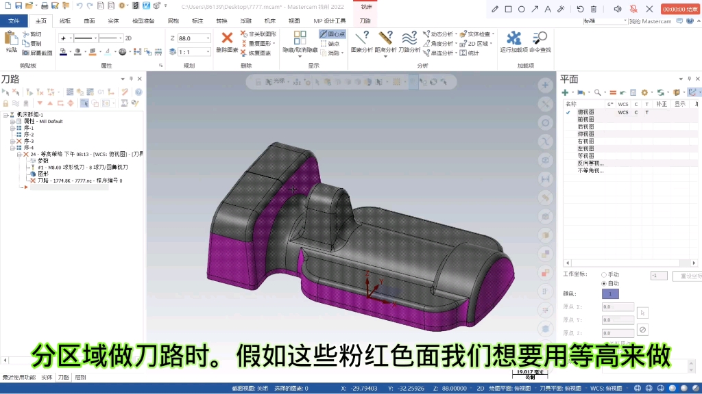 mastercam毛坯限定加工范围