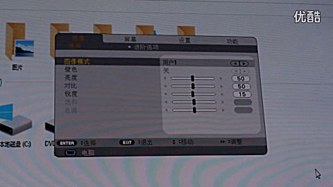 NEC U321H+投影仪菜单设置