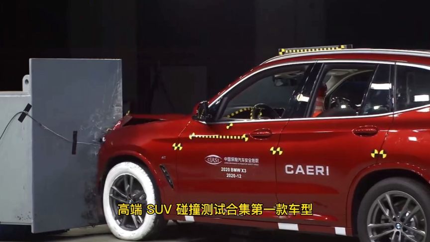 宝马X3,奔驰GLC,奥迪Q5L,沃尔沃XC60,碰撞测试!