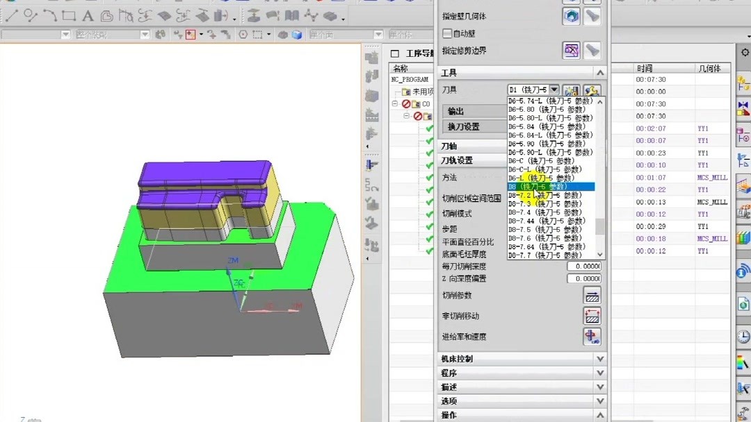 UG10.0编程-第2节加工环境基本操作.