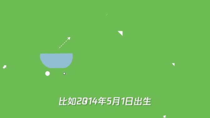 周岁年龄,到底是如何计算的?