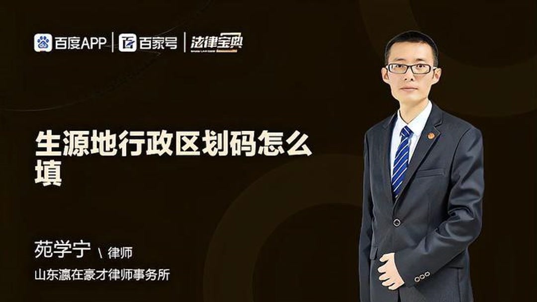 生源地行政区划码怎么填