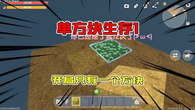 迷你世界单方块生存1:开局一个方块,看半仙如何闯出一片天