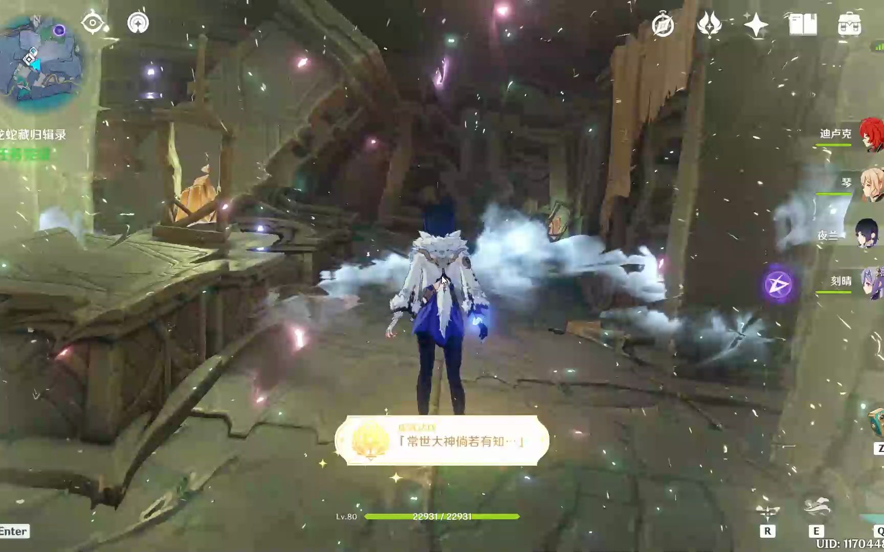 原神 支线龙蛇藏归辑录 完