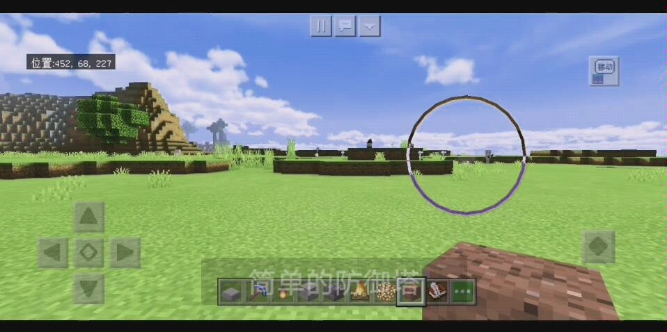 [简单的防御塔]+(我的世界)+ 简单的防御塔