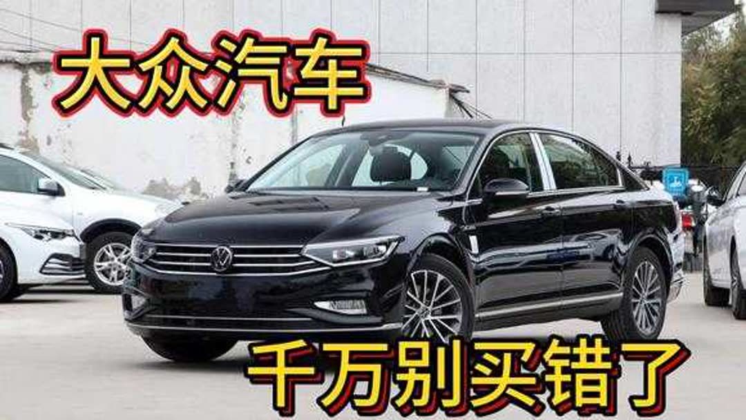 同样是大众汽车,上汽大众和一汽大众到底哪个好?可别买错了