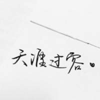 淘史客 