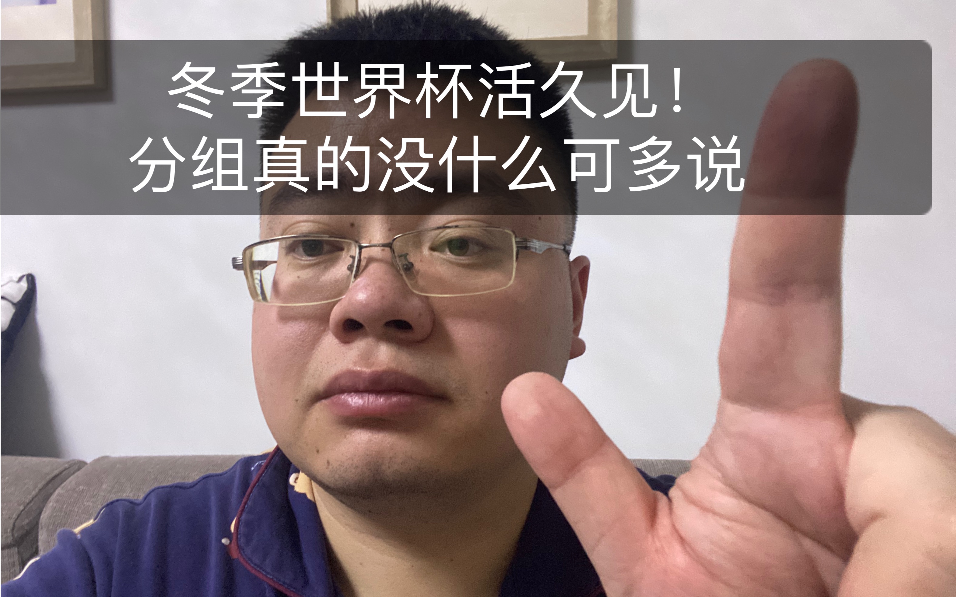 卡塔尔世界杯分组抽签出炉,没有死亡之组,看好德国小组第一雪耻!