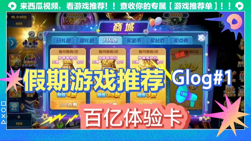 捕鱼大作战:游戏百亿体验一起来观看