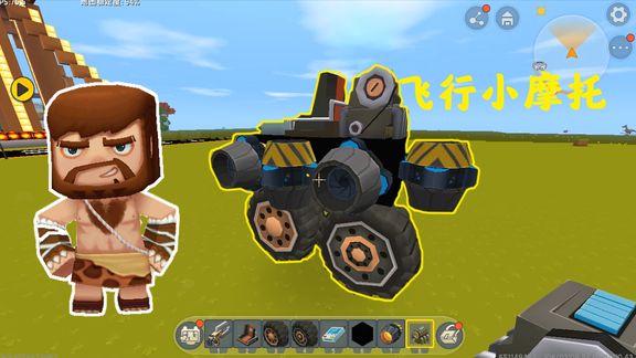 迷你世界清水教学:清水教大家制作飞行摩托车,你们想不想要呢?