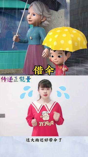 超级飞侠如果是你,你会把伞借给我吗动画视频启蒙早教正能量热门