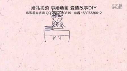 flash企业宣传视频制作剪辑制作手绘婚礼动画 求婚视频 (39)