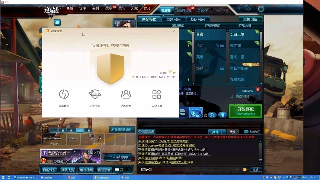 委座：逆战火绒安全设置一键卡钱连体重叠操作方法