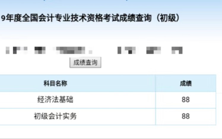 初级会计职称没有那么难