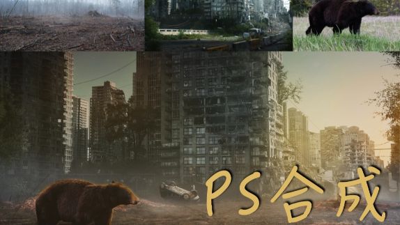 PS合成练习#ps教程 #ps技能 #摄影 #学习 #动物