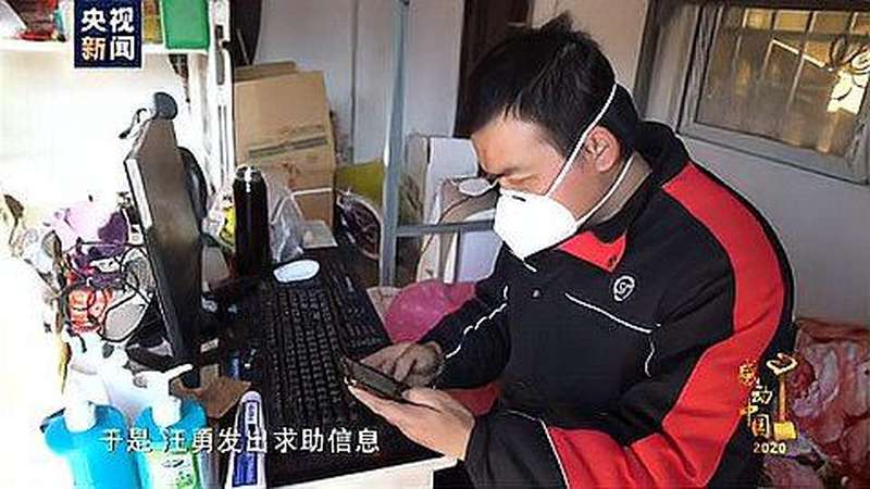 感动中国丨武汉快递员汪勇守护战疫医护人员 以凡人之力书写传奇