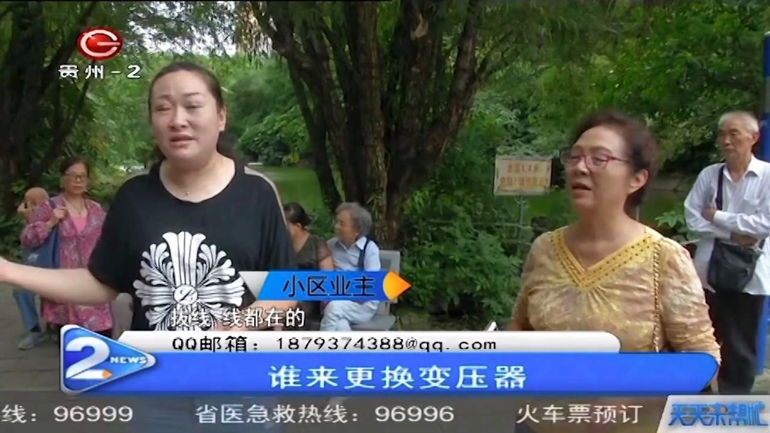 小区内变压器老化损坏,多家电器被烧,居民用电成隐患