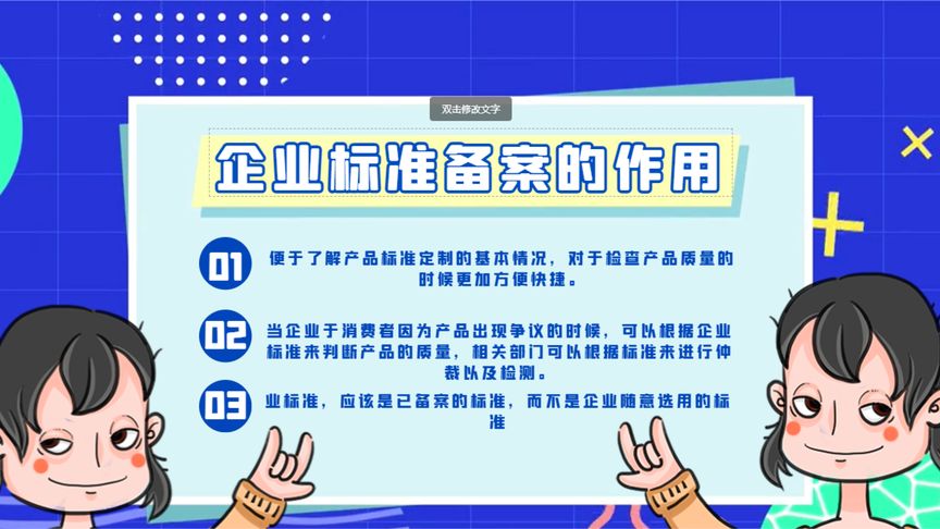 企业标准备案有什么用呢?天依科创来帮你!