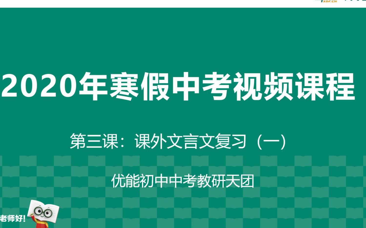 中考教研天团:词类活用