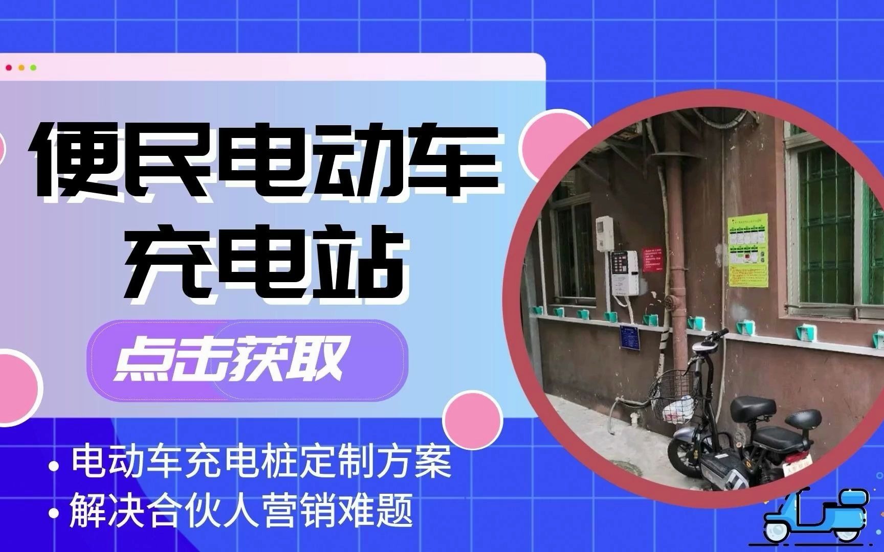 室外可以安装电动单车充电桩吗?