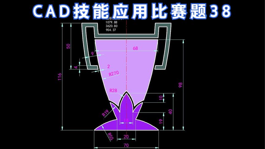 CAD技能应用比赛题38
