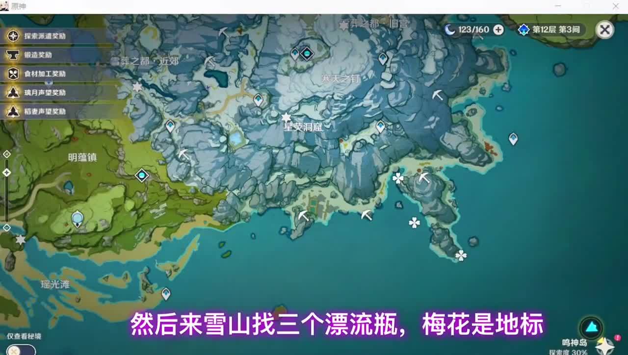 游戏成长计划原神不动鸣神泡影断灭原神攻略广海的守望任务