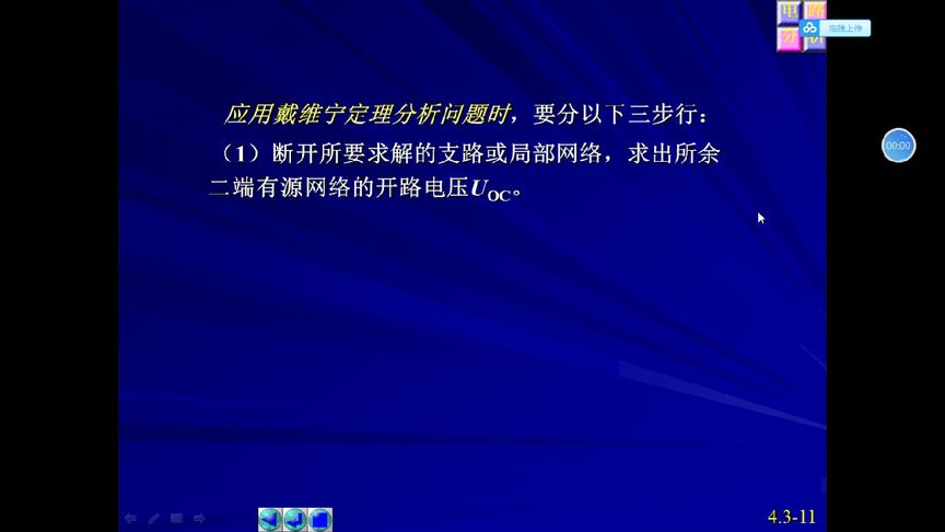 王老头教你学电路,戴维南定理如何应用