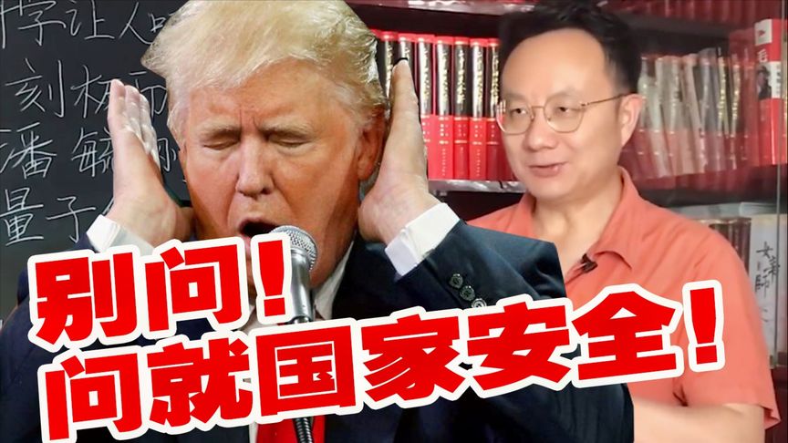 【业余毁三观】数字铁幕信息内卷。俄国和欧洲也建墙了!