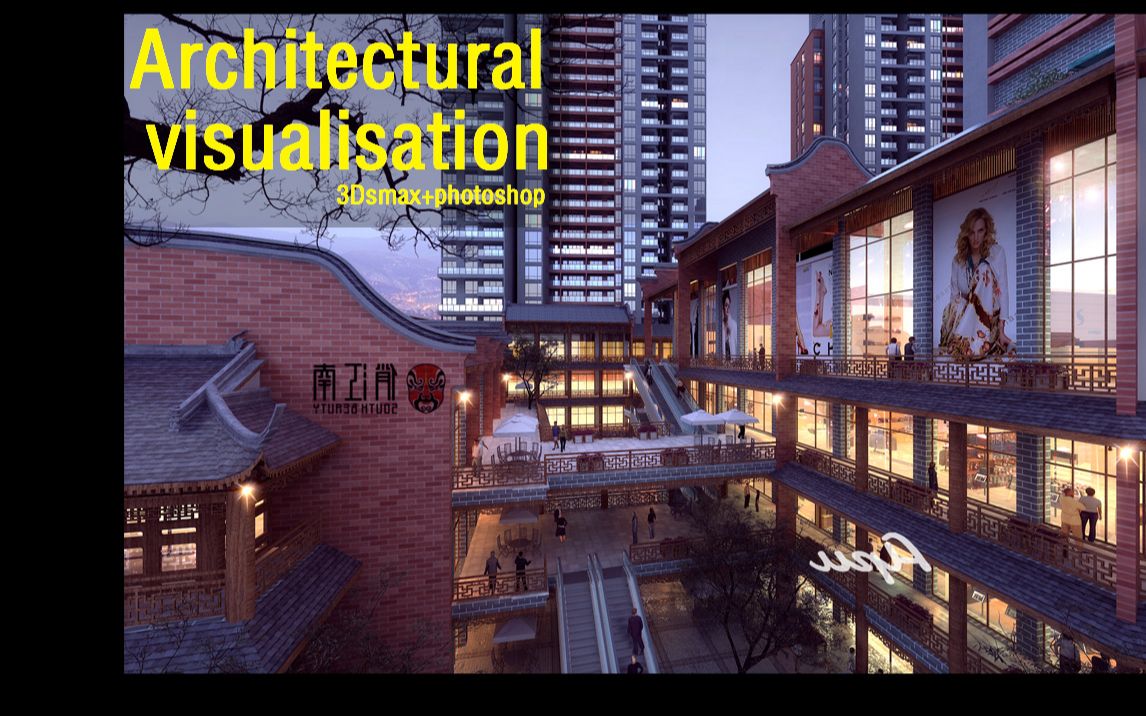 【3Dmax】建筑效果图建筑表现室外渲染后期教程-中国风