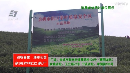 诚信企业--屹立茶厂