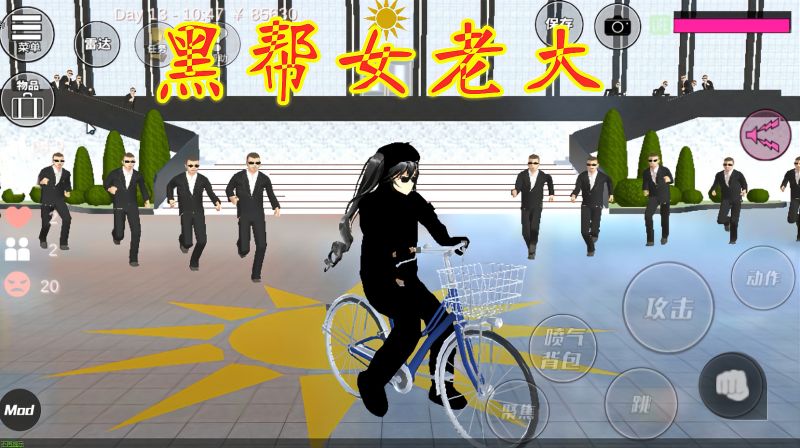 樱花校园模拟器:骑着自行车闯入黑帮假扮黑帮老大女朋友?太酷了