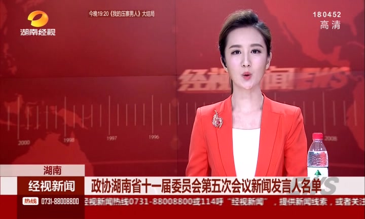 政协湖南省第十一届委员会第五次会议秘书长 副秘书长名单