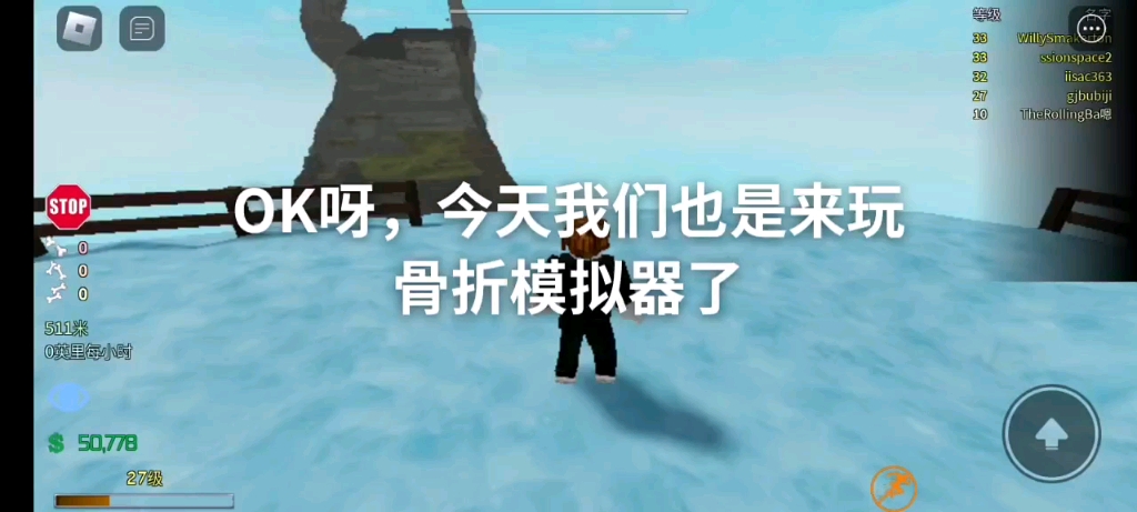 今天来分享一个罗布罗斯骨折模拟器的地图Bug