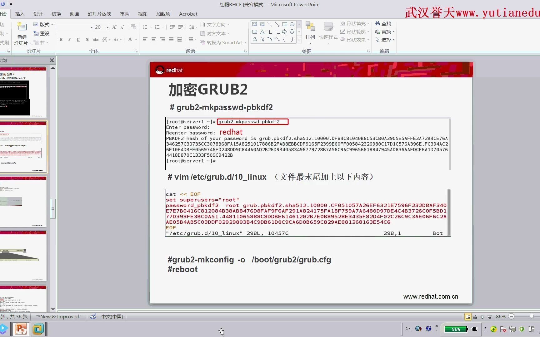 2. 02-文件系统故障修复