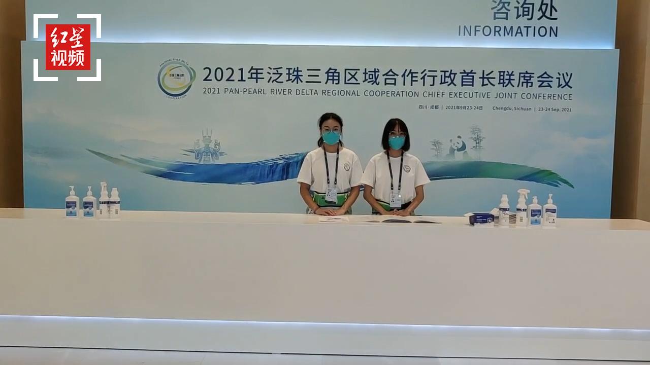 2021年泛珠三角区域合作行政首长联席会议召开