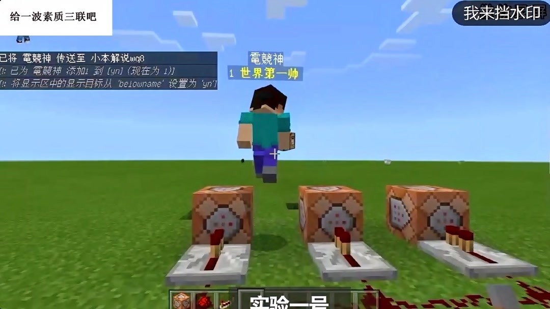 我的世界指令教学