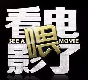 三毛观影集 